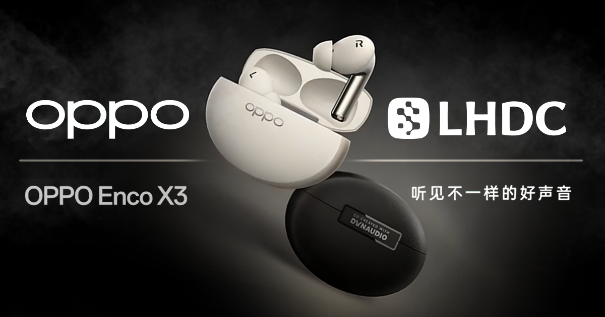OPPO Enco X3与LHDC-V5联袂，解锁无线音质新境界