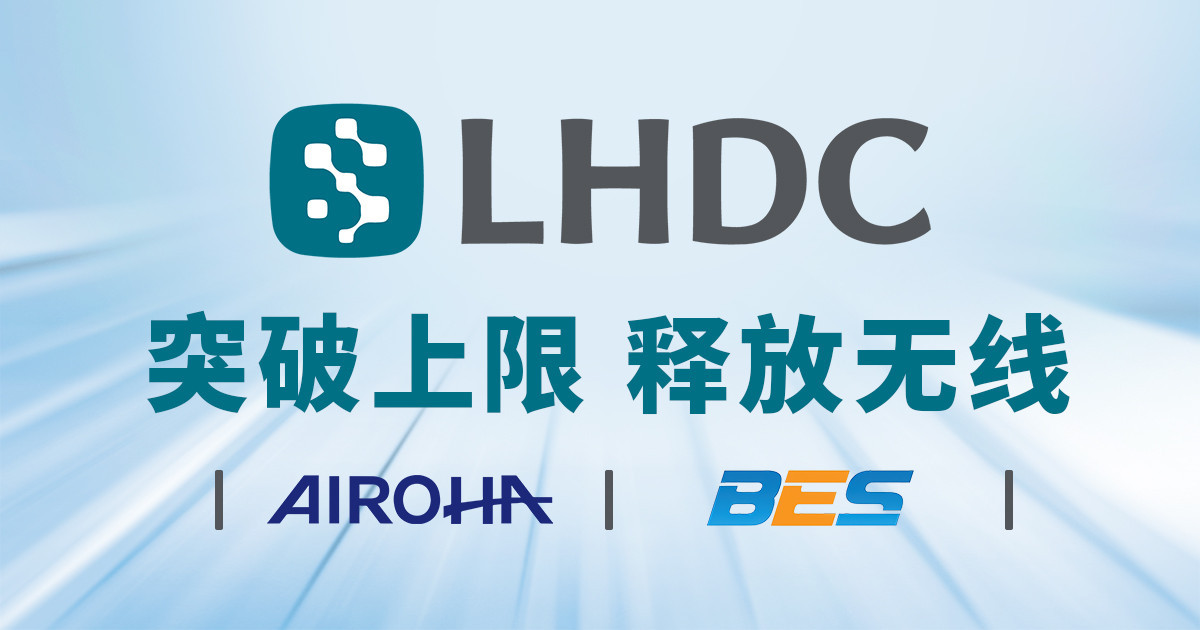 New LHDC-V5: Breaking "Limits," Unlocking "Wireless"